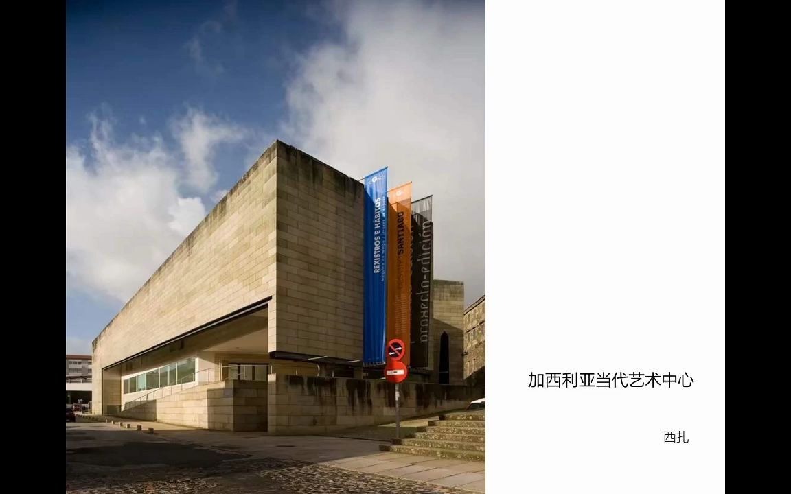 #建筑学设计-案例抄绘到转译的推理演绎