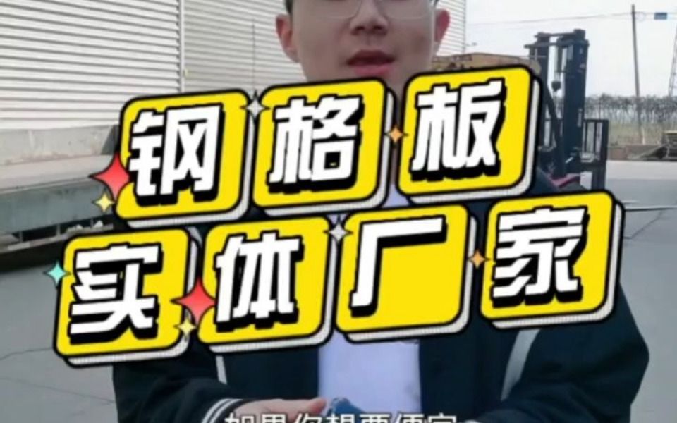 钢格栅A化工平台钢格栅A钢格栅实体厂家