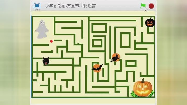 如何用Scratch编写一个万圣节走迷宫的好玩游戏