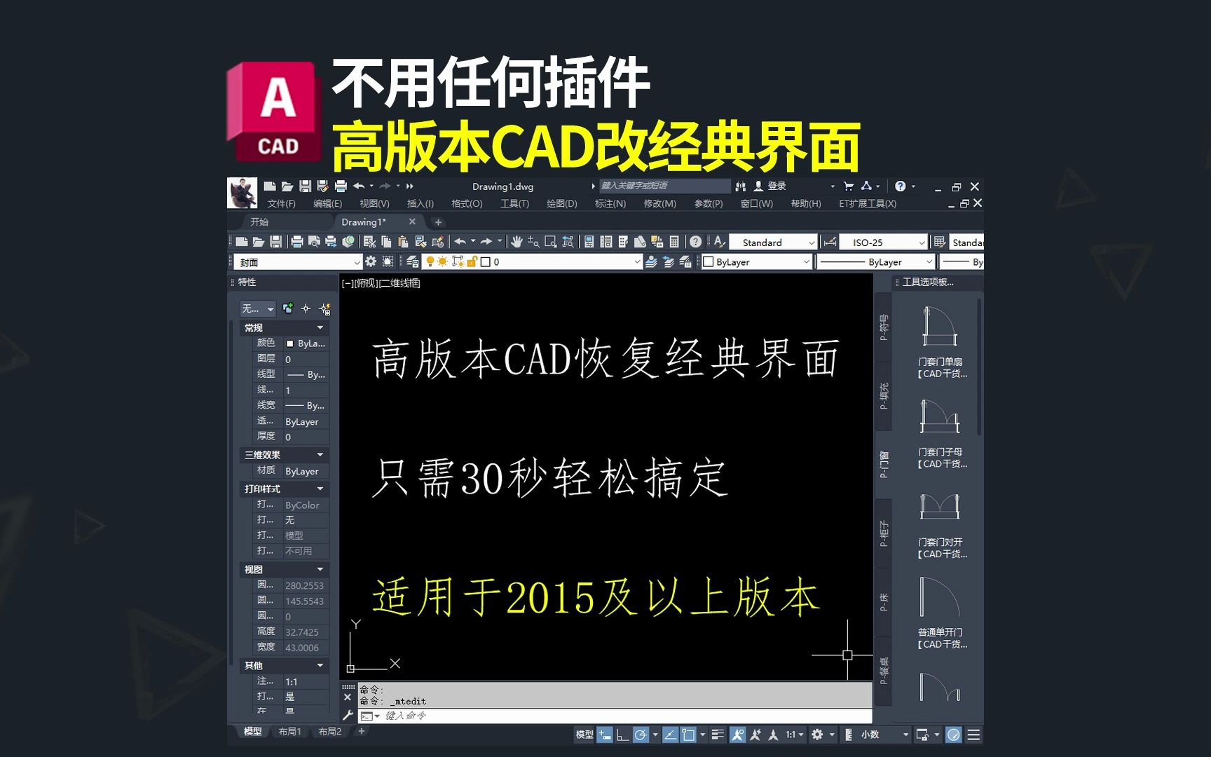 高版本CAD如何快速恢复到经典界面