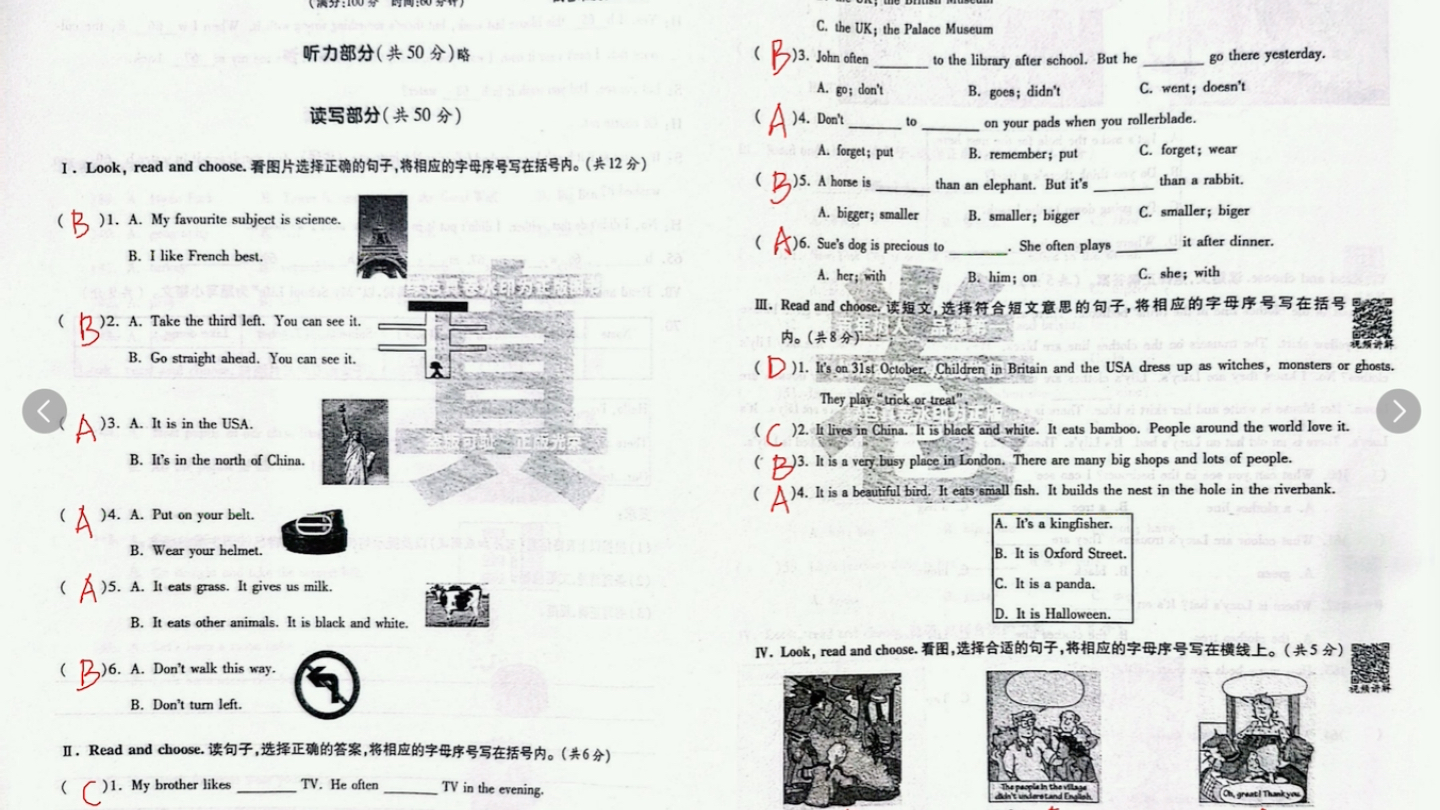 武昌区2022年元调小升初英语真题讲解,读写I.1