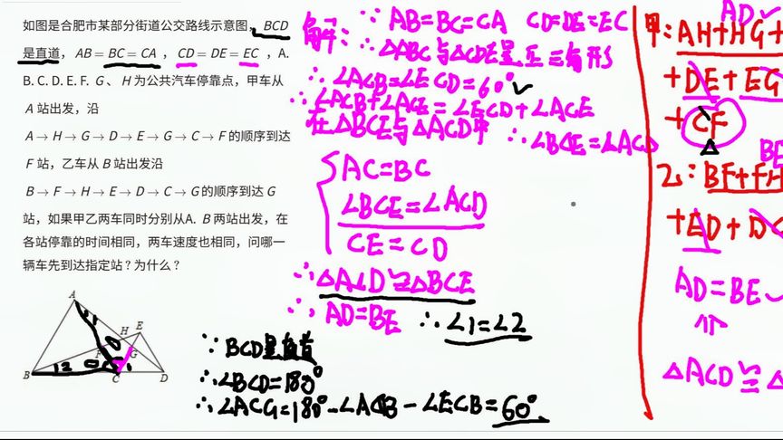 七年级数学暑假第二十四题手拉手模型切合实际问题出发解决问题