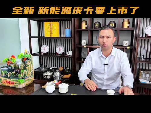 中国版的变形皮卡来了上市新车抢先看长安启源e07丰霸说车