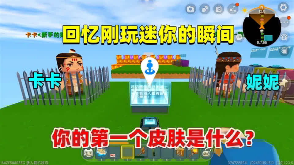 迷你世界:回忆刚玩迷你的瞬间