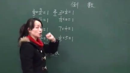北师大数学5下-倒数_分数的除法(一)