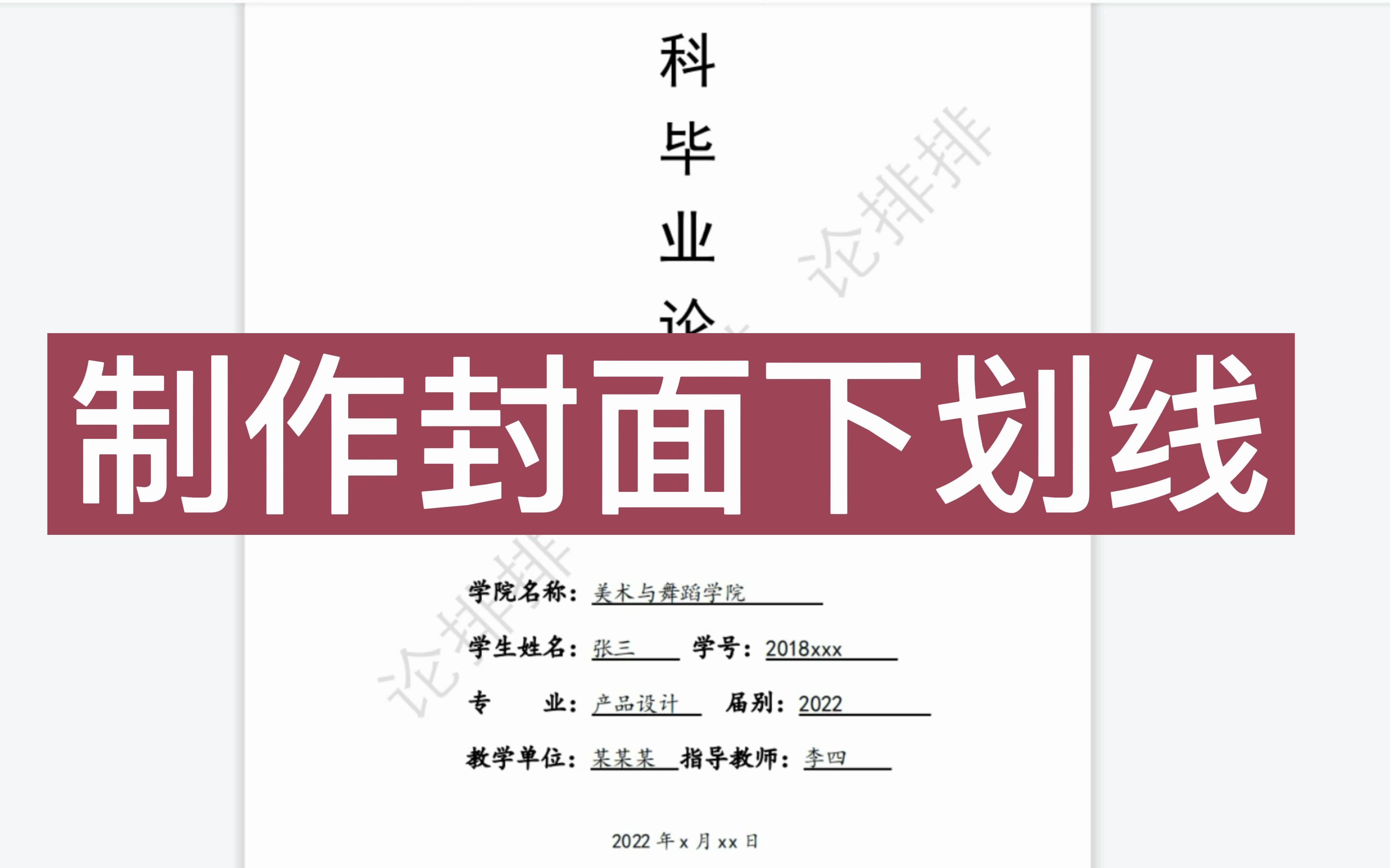 怎么删减都不动的下划线原来是这样做的~