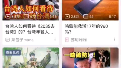 鸿蒙系统严重bug 无法使用wifi和蓝牙 花粉俱乐部很多人反馈此问题但...