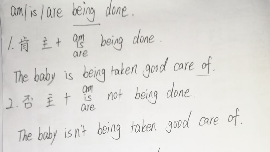 英语语态——现在进行时被动语态句型核心:am/is/are being done