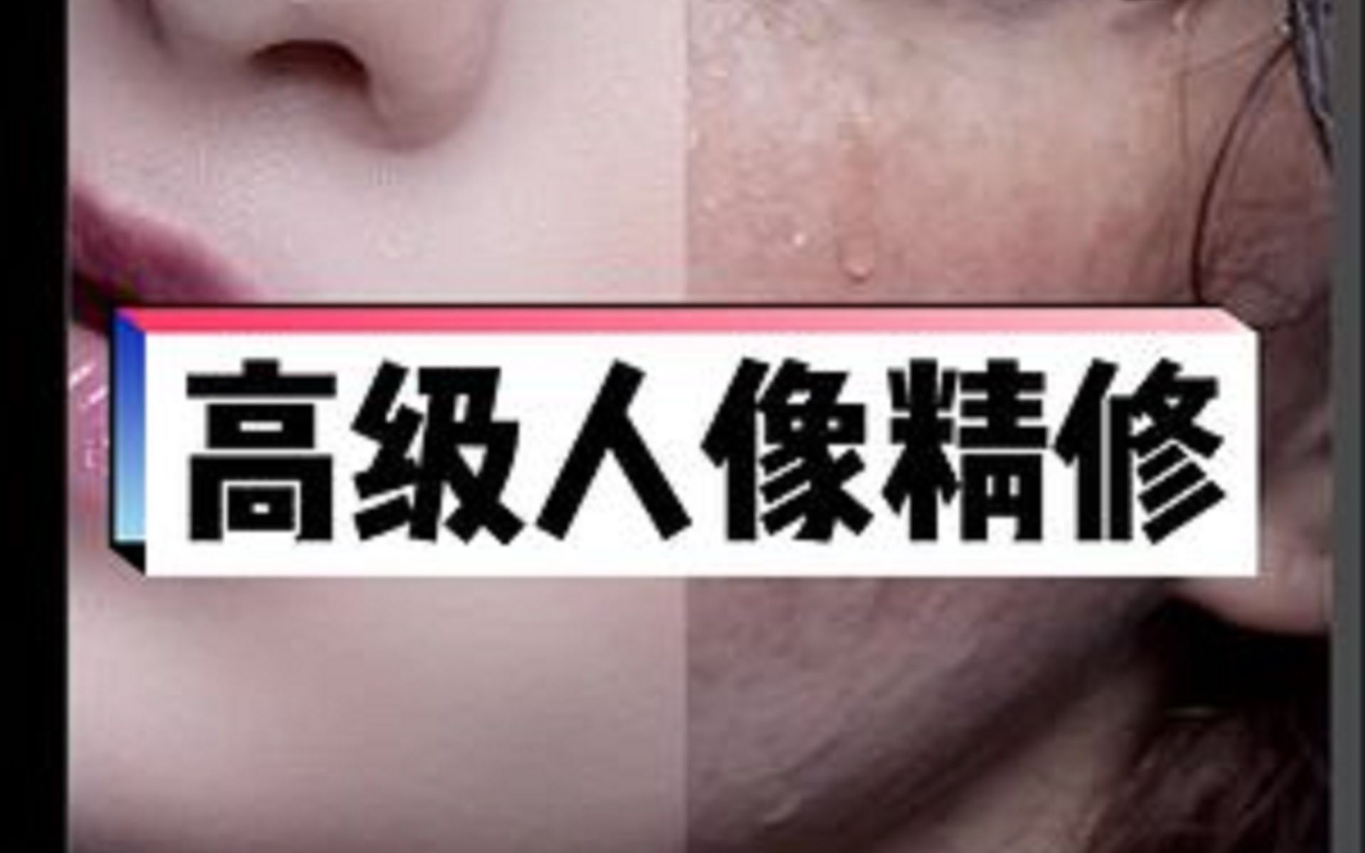 【PS教程】PS2023学会了这些技巧,让你的照片不再普通,简单几步,让...