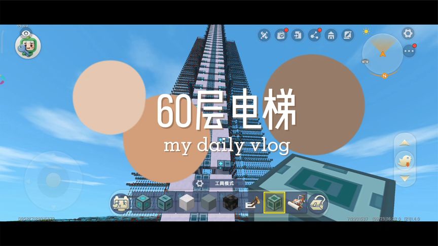 迷你世界高级电路滑动选层电梯,60层高的电梯,喜欢的点个关注