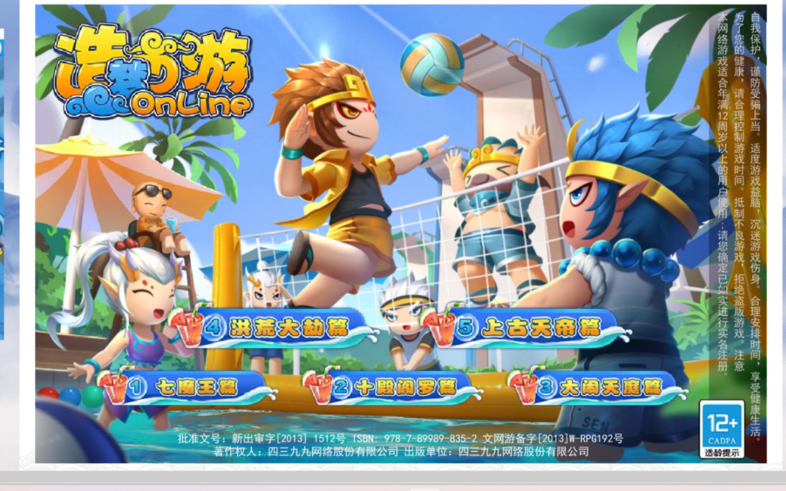 一分钟教你如何畅玩4399