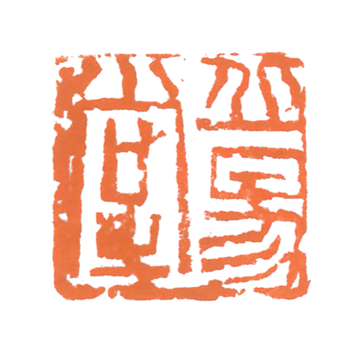 丘易堂 