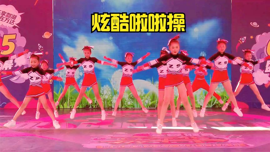 恰动舞步 欢庆六一:衡阳市高新区小学生啦啦操大赛 炫酷啦啦操