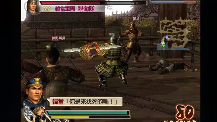 真 · 三国无双4 曹仁终极武器获得