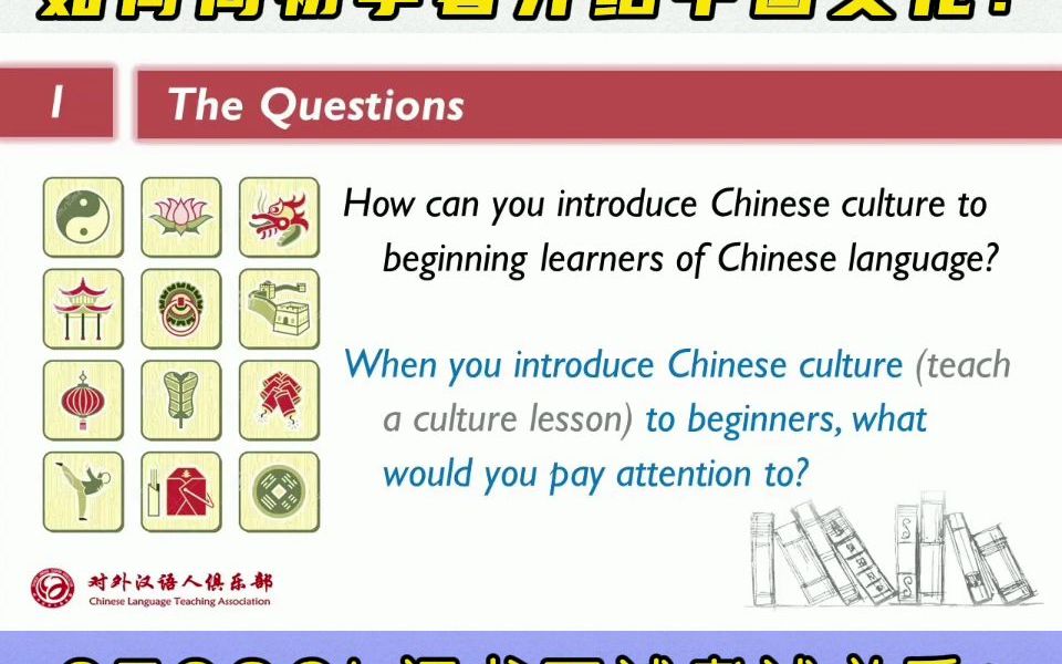 如何向外国学生介绍中国文化?太实用了!