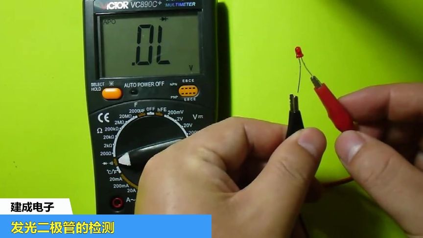 电路维修基础之发光二极管的检测