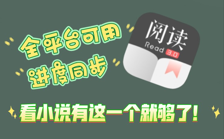 iOS甚至Kindle也能用的开源阅读?简单搭建免费无广告的阅读服务器!