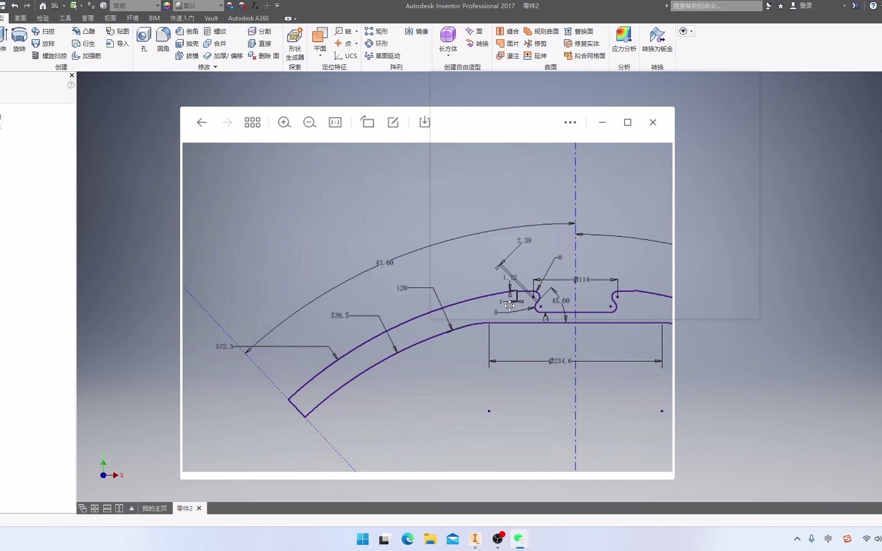 Inventor教学画个销子