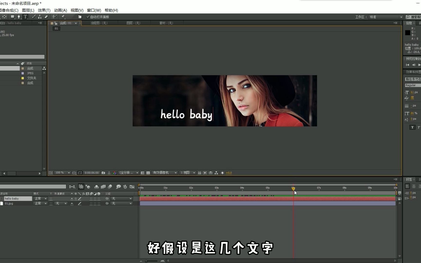 AE CS6时尚女孩动画形状遮罩文字动画效果的制作CC降雪命令的应用