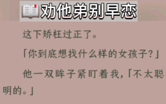 婚礼前 5 天,男朋友意外过世了。长嫂如母,我承诺将他弟弟养到大学...