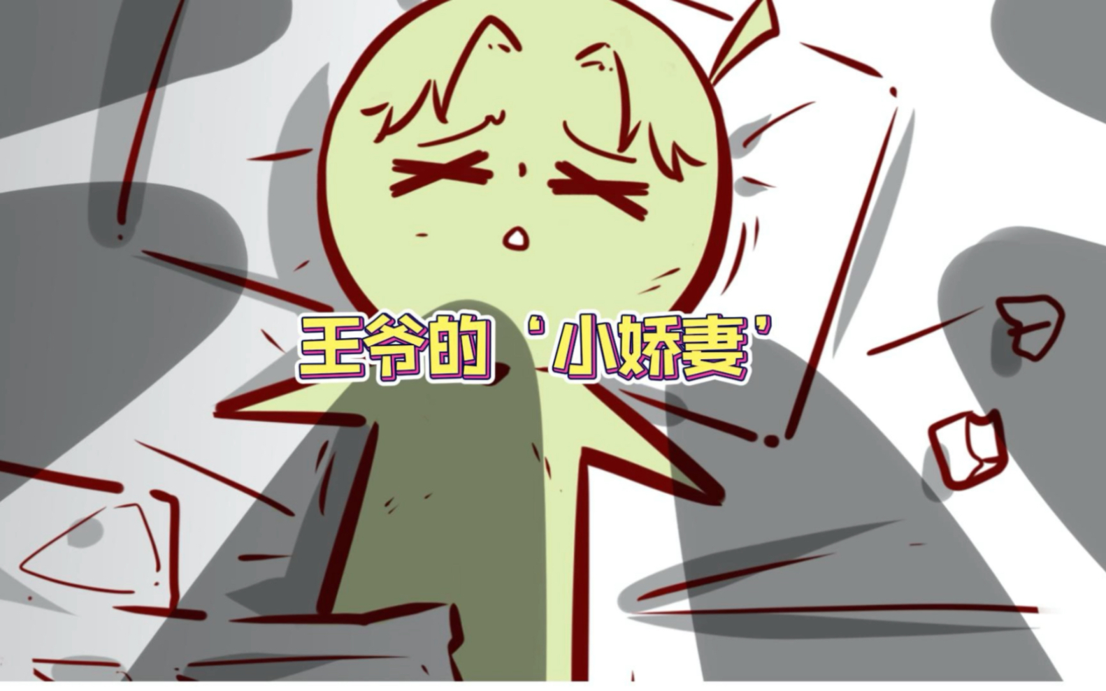 【双男主推文】男主身娇体弱被皇子陷害,重生后陷入王爷的胸怀