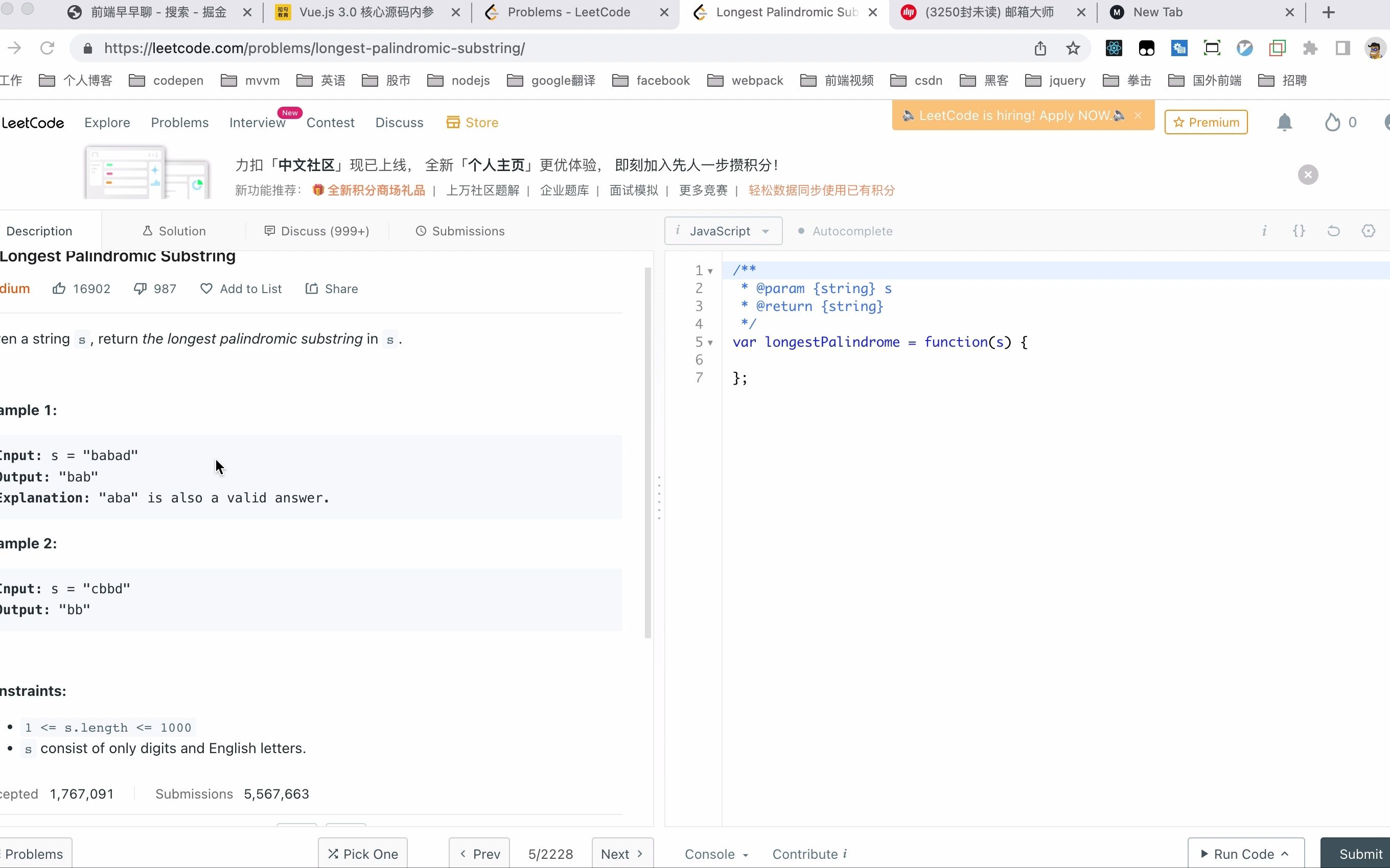最长回文字符串(包括调试)