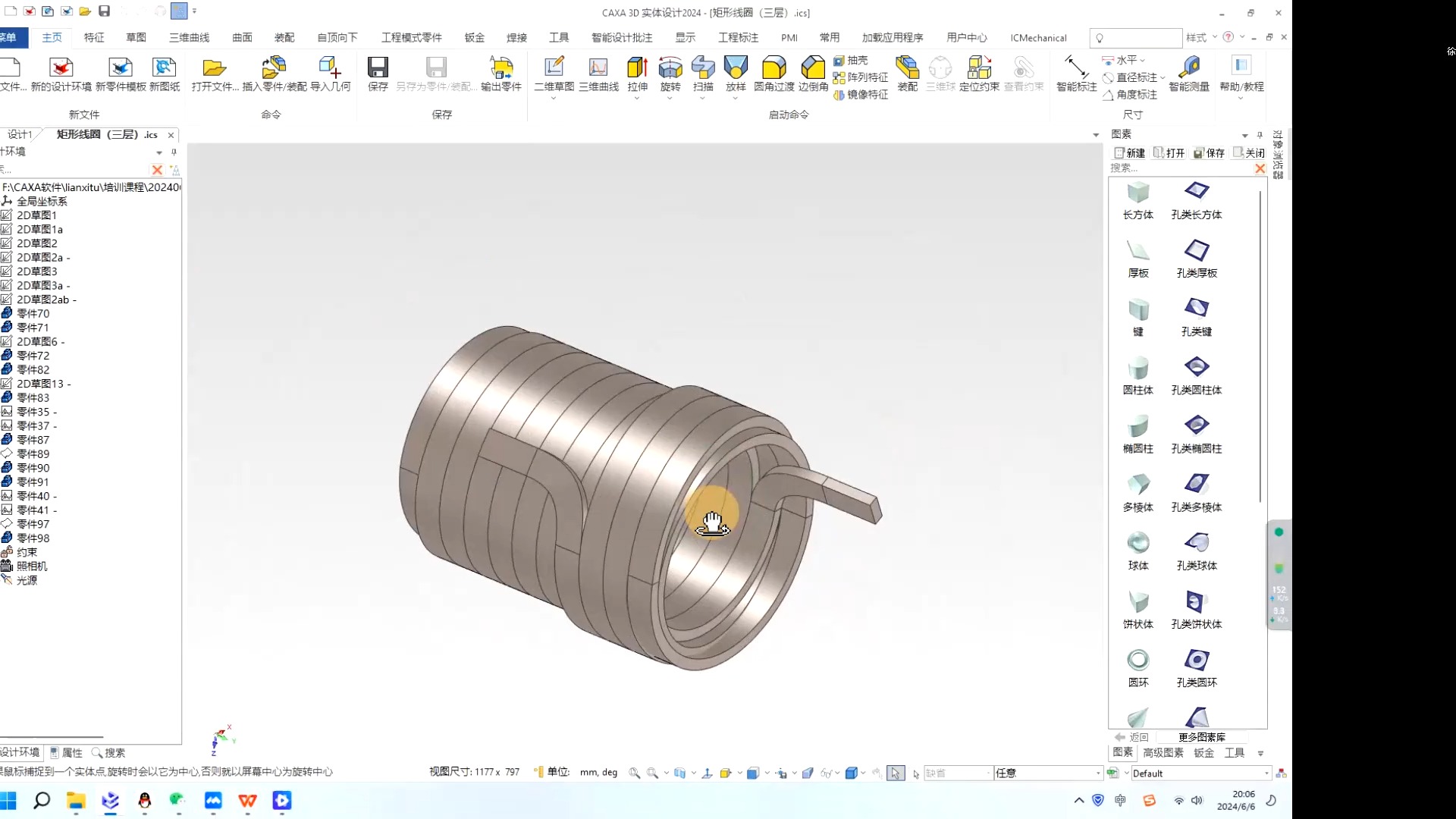 CAXA周四交流会0606 3D主题 :弹簧系列教程(4)—— 矩形线圈(三层)