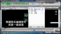 营造狮:DWG批量转PDF/DWF/PLT