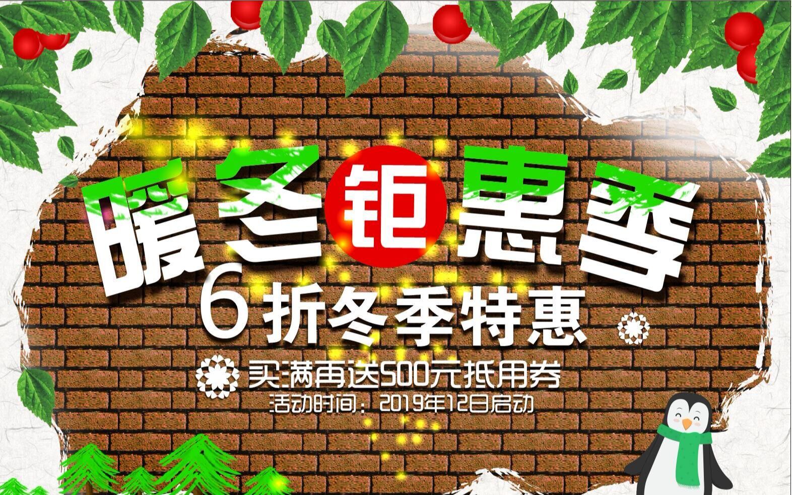 【平面设计】促销海报设计