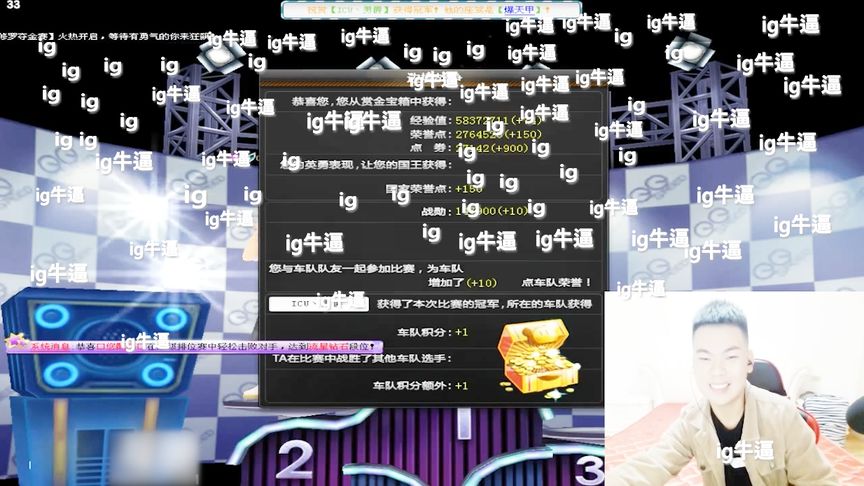 QQ飞车:严斌直播突然被ig刷屏一小时,666怎么成ig了呀?