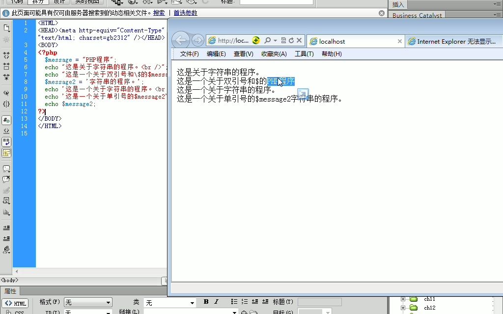 5.1 字符串的单引号和双引号