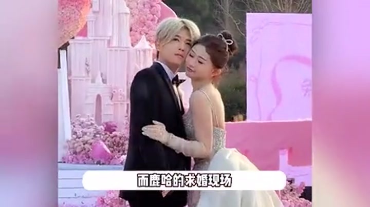 鹿哈向女友求婚成功,模仿黄子韬求婚现场,网友走错片场骂骂咧咧