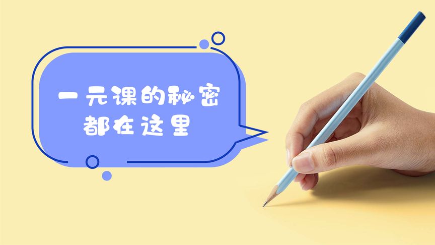 10秒钟带你走进硬笔练习,了解字体结构