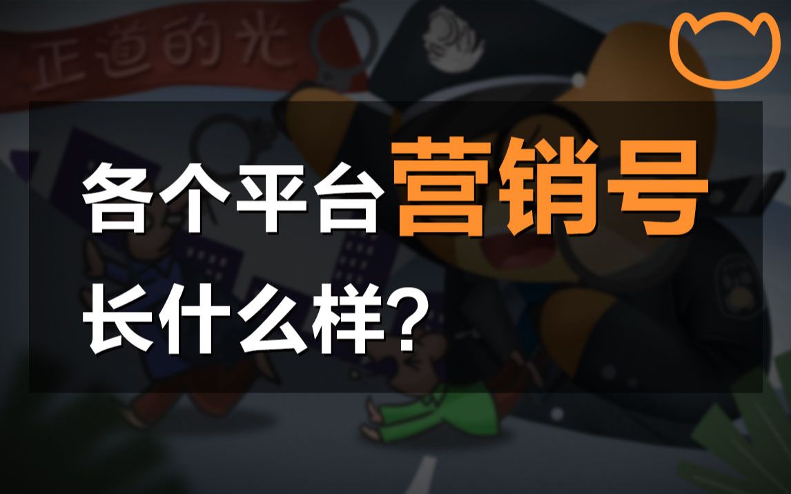 【阿牛】营销号抄袭阿牛涨粉30万!它们到底怎么骗你时间和钱?