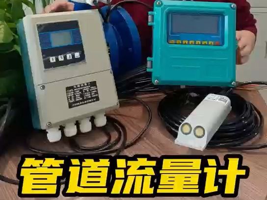 雨水、污水管道的水流速流量如何测量?1分钟您就能看懂。多普勒超声...