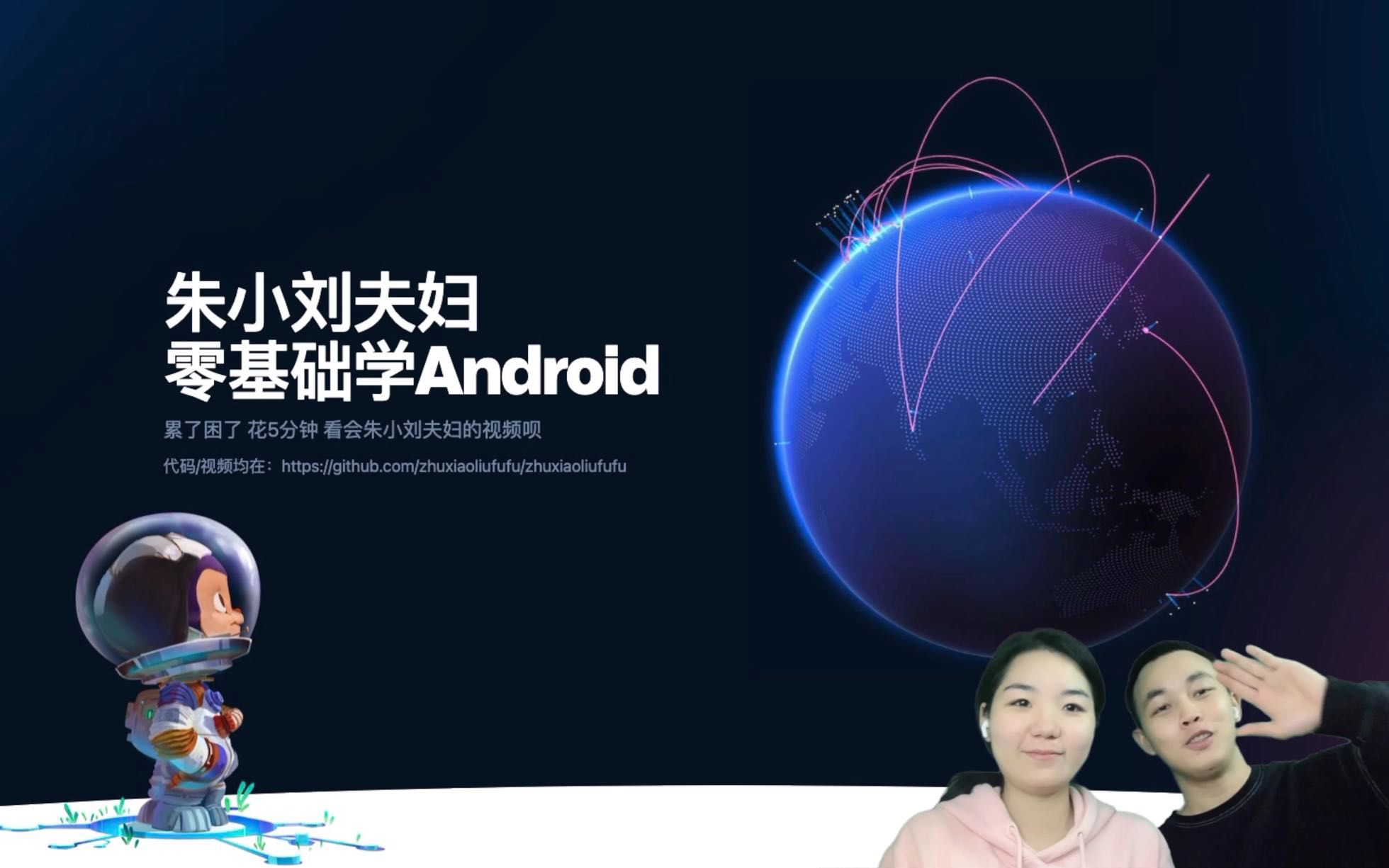 零基础学Android:安装Android Studio