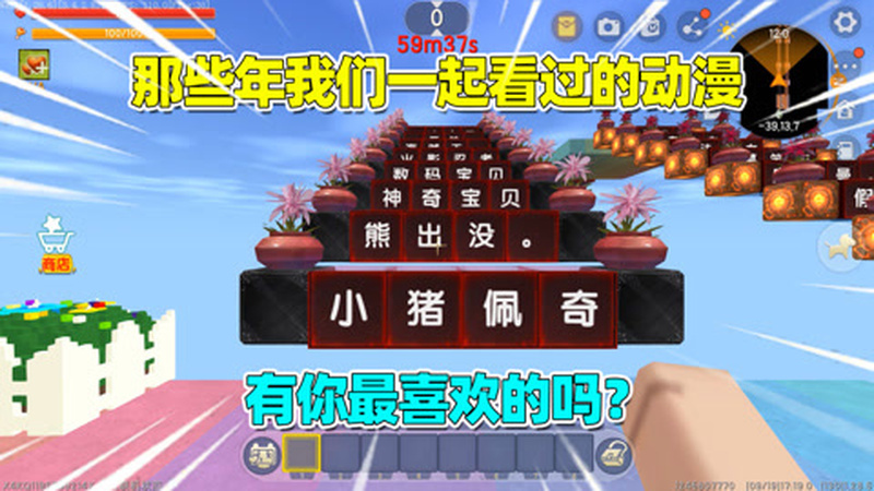 迷你世界:那些年我们一起看过的动漫!有你最喜欢的吗