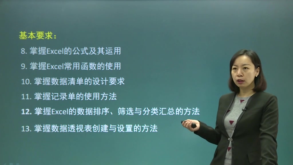 20.第4章第1节电子表格软件概述