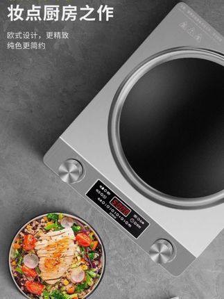 【源头厂家 69块9】大功率凹面猛火家用电磁炉围炉煮茶#电磁炉 #...