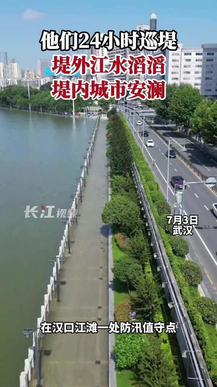 ...不间断值守巡查,对水情变化第一时间记录上报,日夜守护大堤安全。