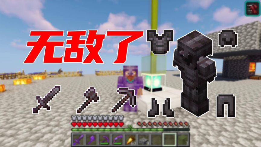 我的世界:单方块空岛 打造装备击败凋零制作信标