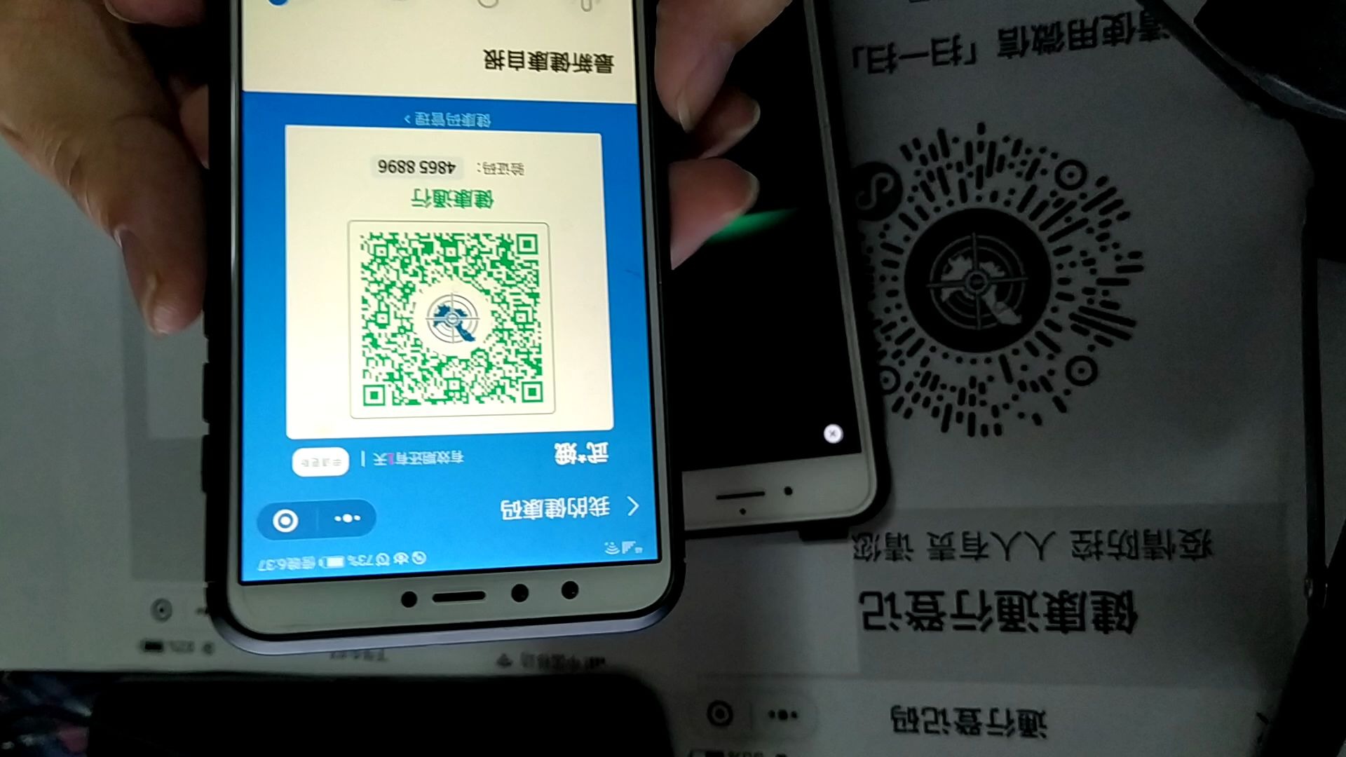 【龙江健康码】管理员如何授权采集员(查验员)