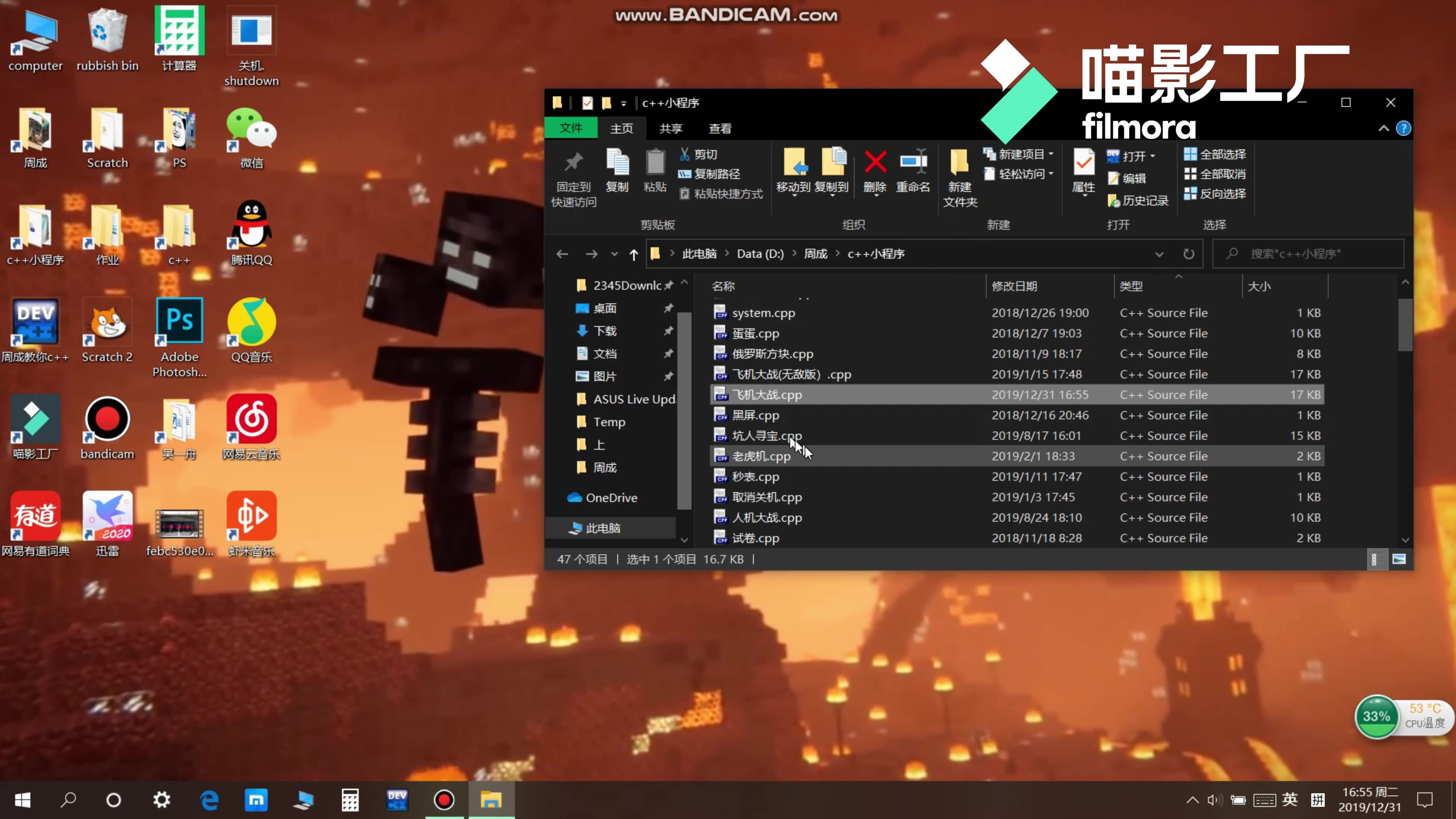 我找到了玩c++小游戏的真谛——改代码!【PS:我真的没有开外挂!】