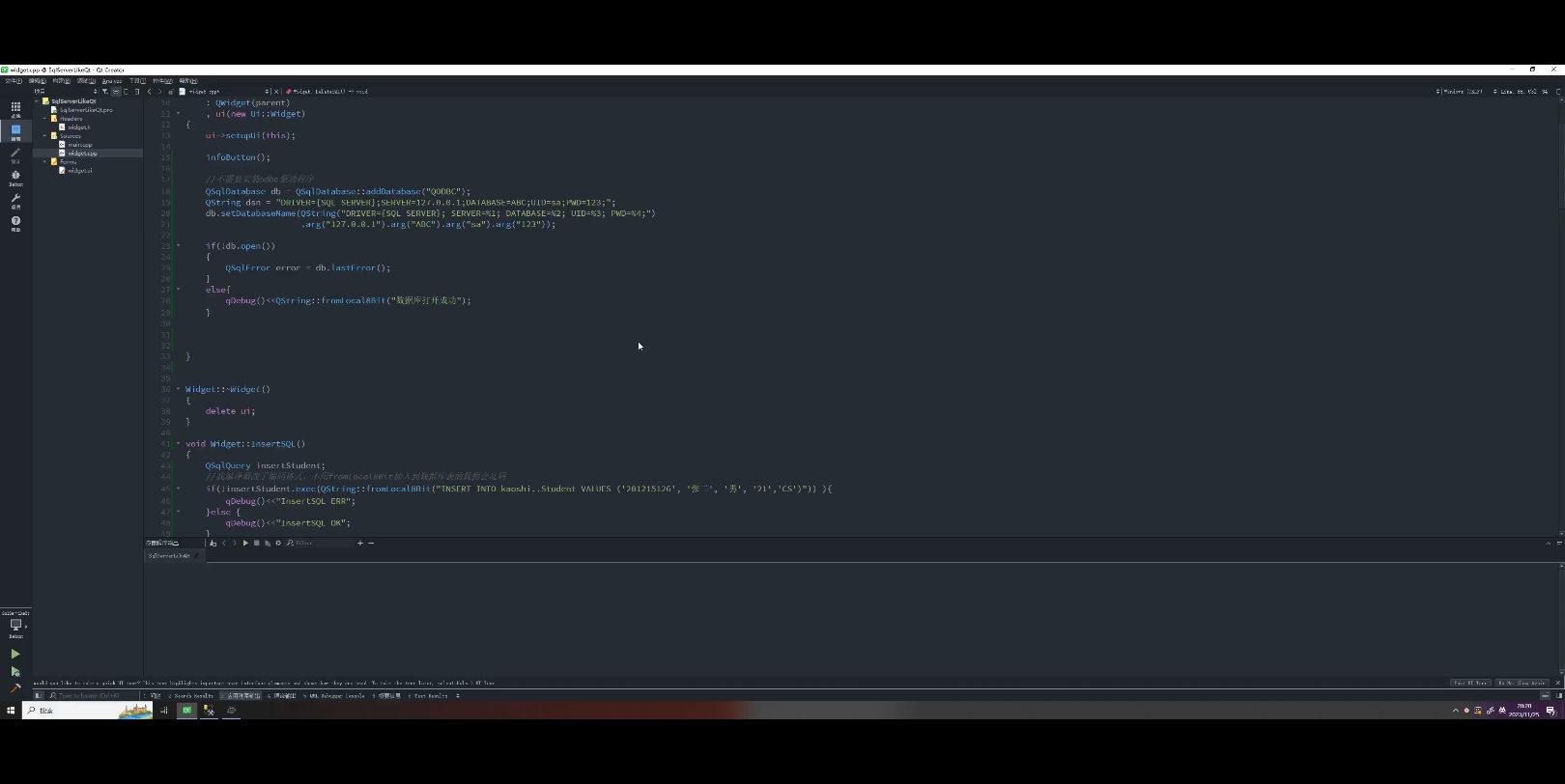 QT开发连接SQLserver(非常简单)