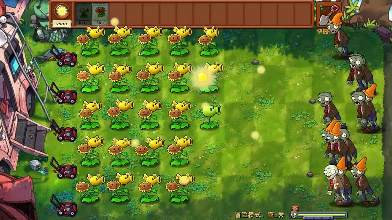 植物大战僵尸融合版第一关