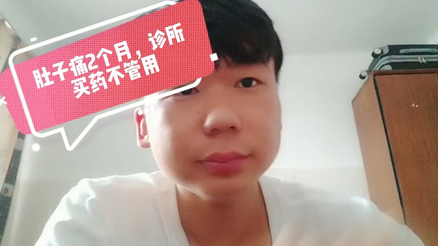 拉肚子2个月,是实在忍不住,第二次去小诊所