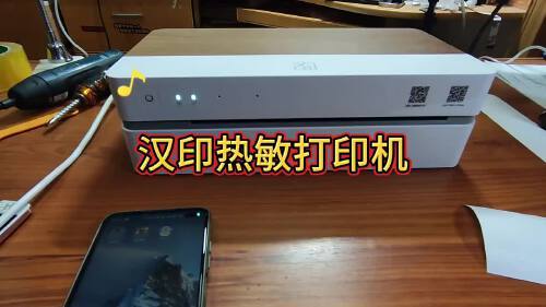 热敏打印机到底好不好用?