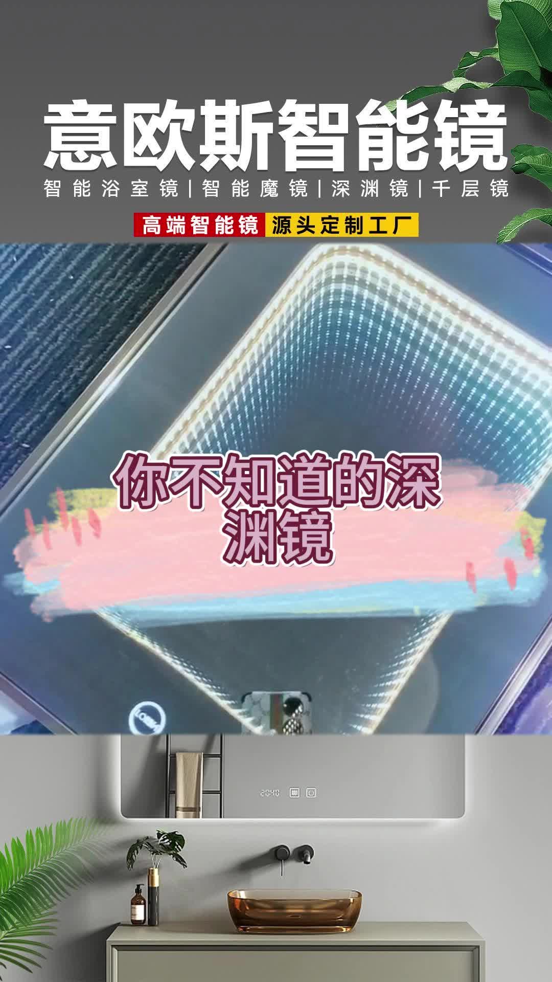 ed智能镜定制哪家好?led智能镜定制厂家专业提供智能镜;浴室镜、...