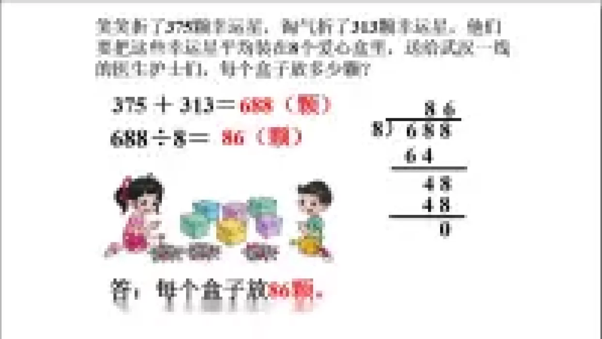三年级数学商是几位数