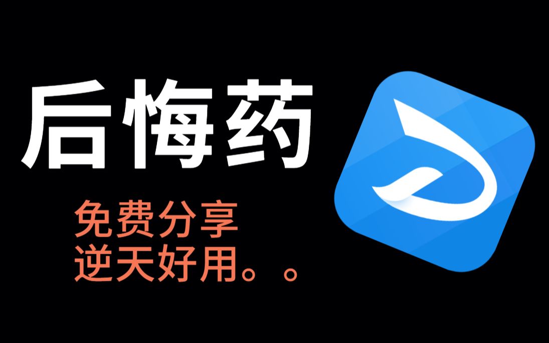 一款功能强大的数据恢复软件,轻松解决回收站恢复问题,值得珍藏!